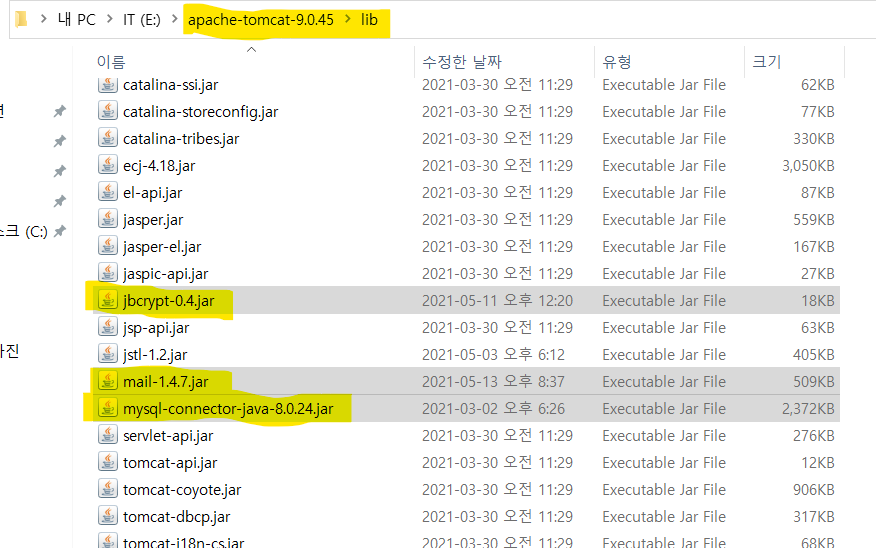 [JSP] JSP할 때 필요한 외부 라이브러리들(JS, CSS)